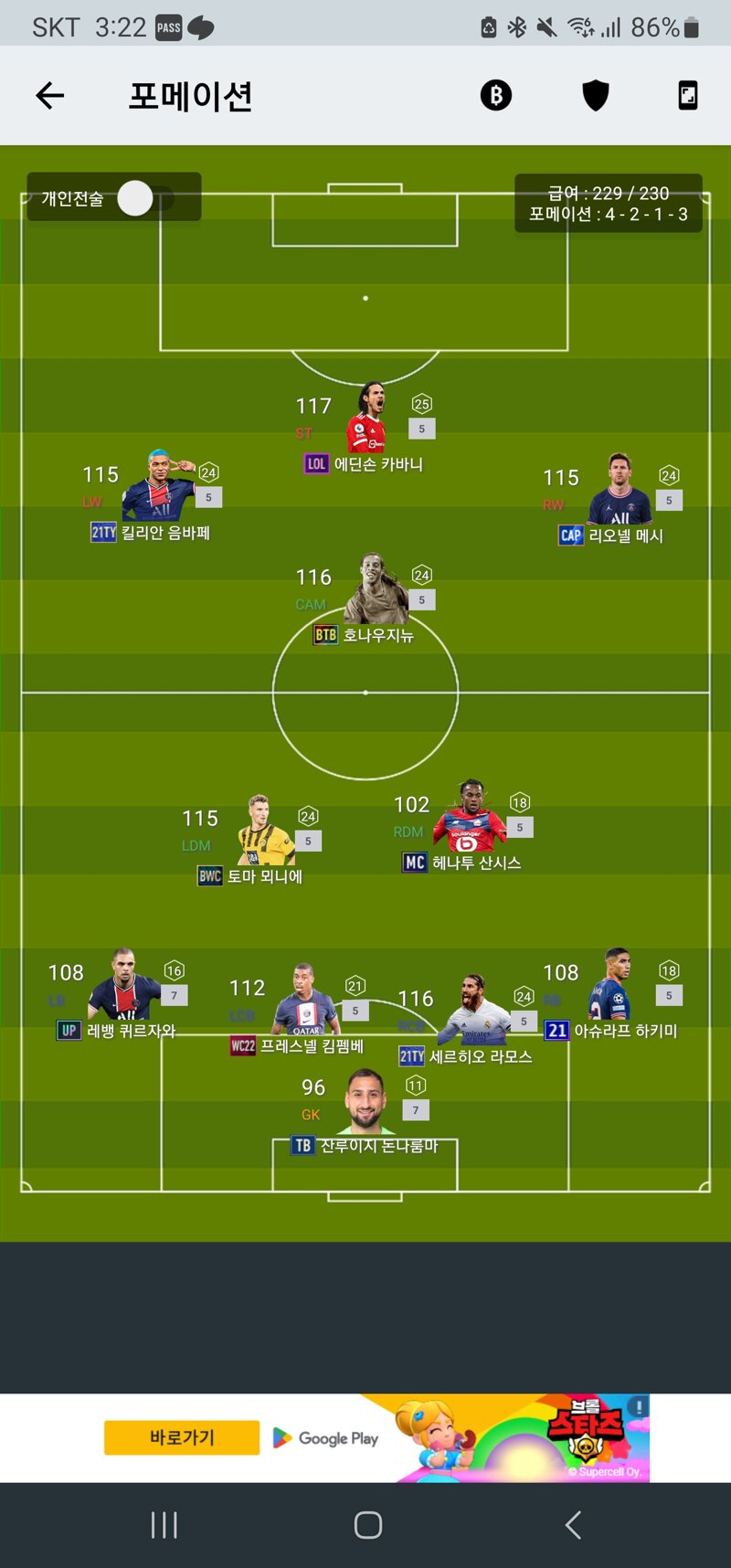 Fc 온라인 인벤 파리 이렇게 가려는데 Fc 온라인 인벤 자유게시판