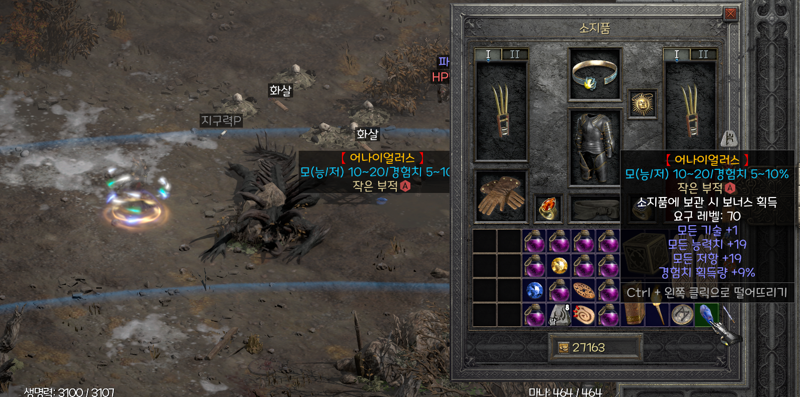 구구구 디아블로2 자유 게시판 디아블로2 인벤