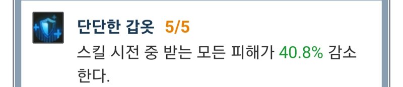 로스트아크 인벤 환기성 ~트포 찍으면 최대 공속 넘어서 적용되나요 로스트아크 인벤 팁과 노하우 게시판