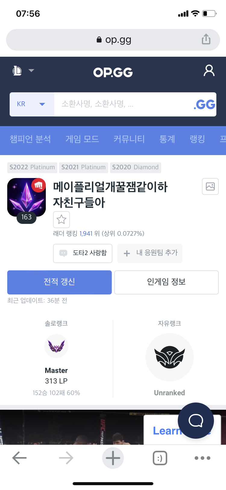 메이플스토리 인벤 원기야 게임 망쳐줘서 너무 고맙다 메이플스토리 인벤 자유게시판