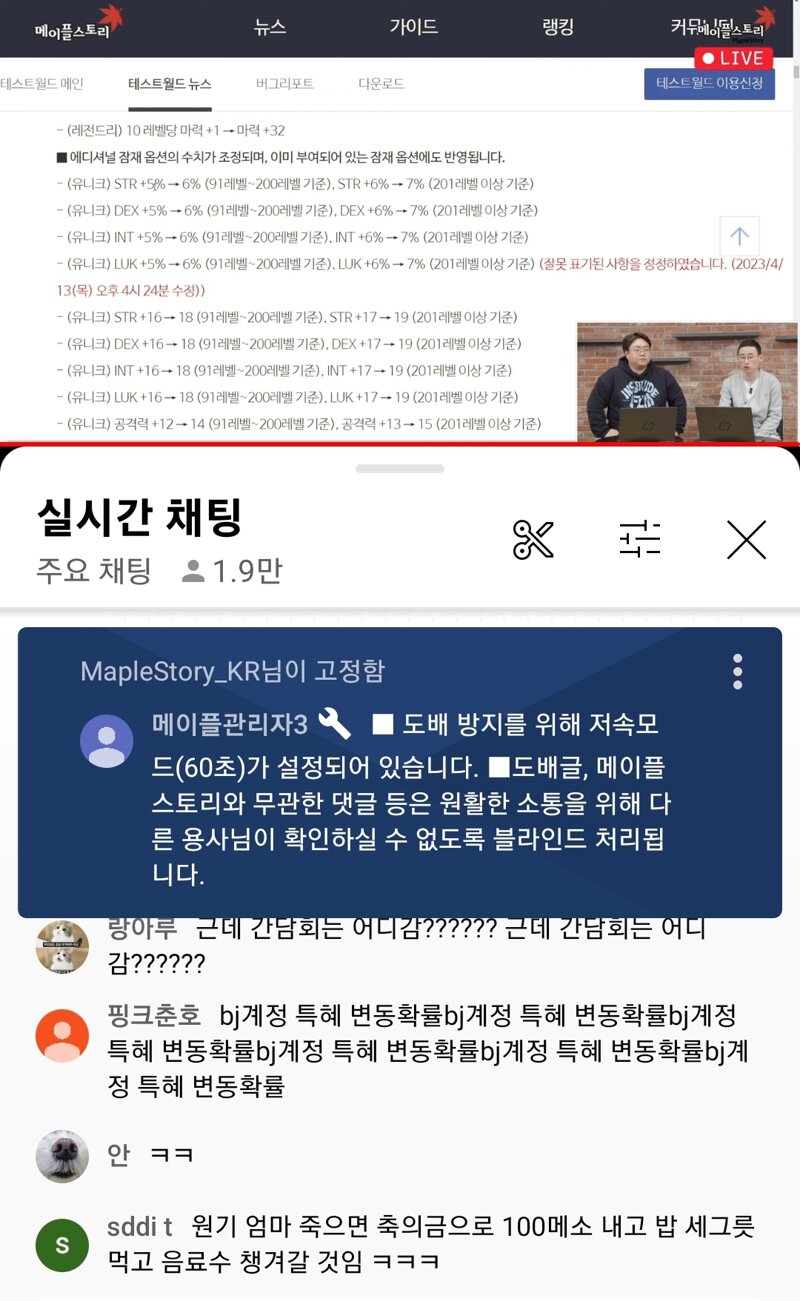 메이플스토리 인벤 이런새끼들이 있긴하네 메이플스토리 인벤 자유게시판