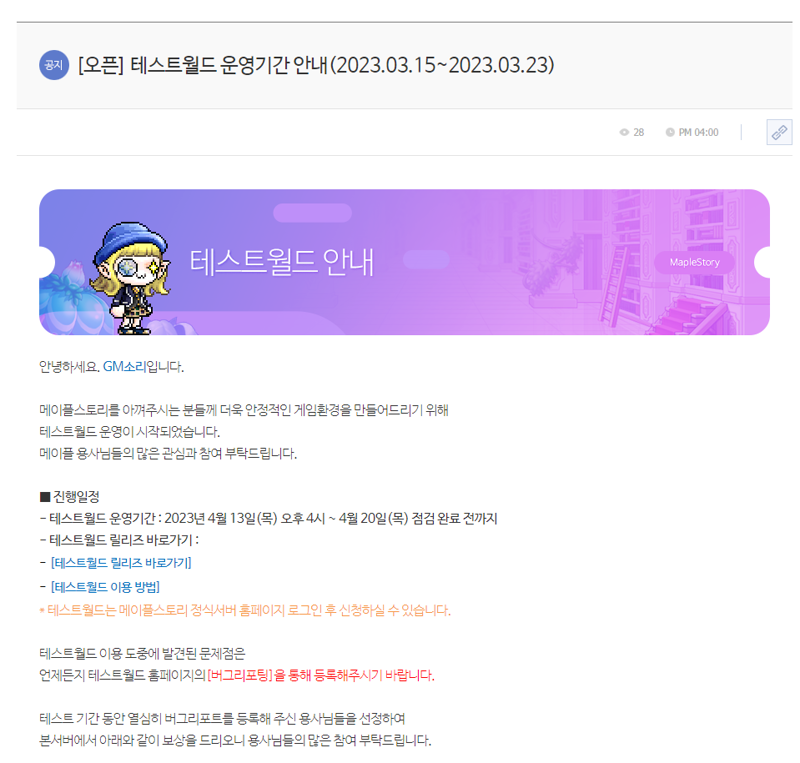 메이플스토리 인벤 또 복붙하냐 니미 메이플스토리 인벤 자유게시판