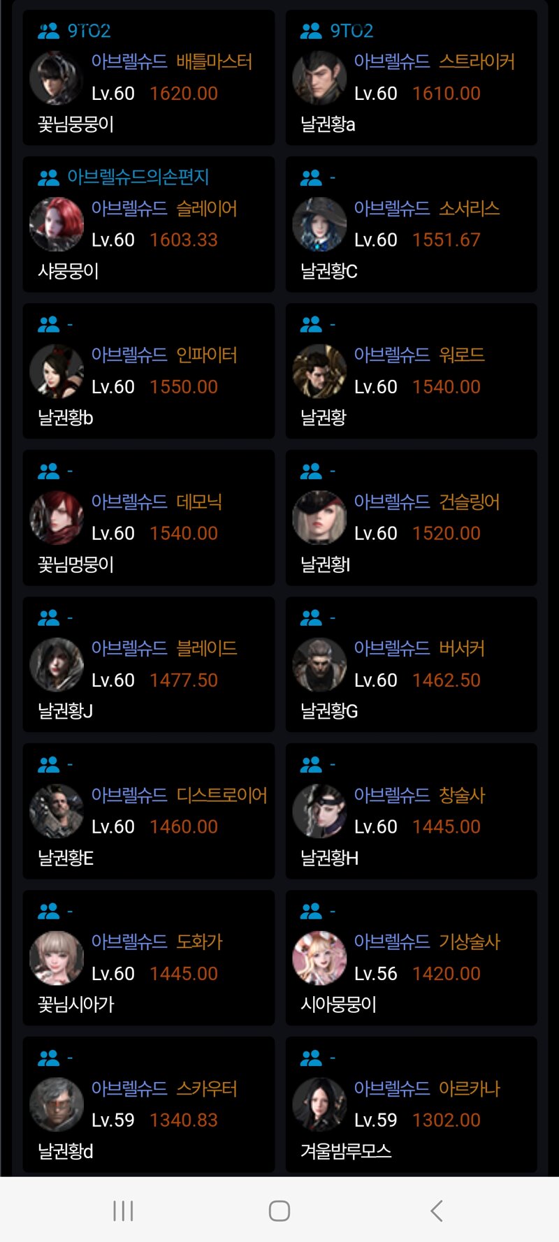 로스트아크 인벤 암구 30들고 카양겔 노말 보낼꺼 1캐릭만 추천좀 로스트아크 인벤 자유 게시판구