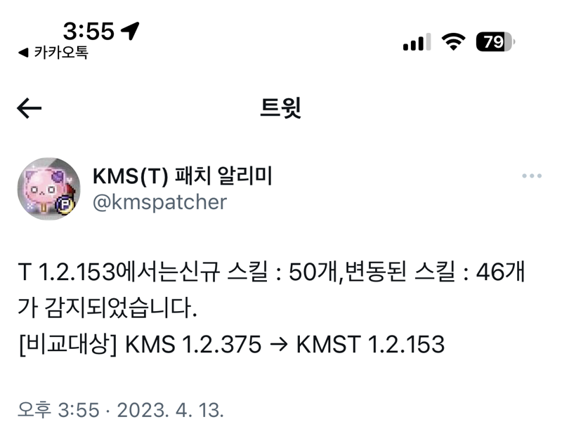 메이플스토리 인벤 밸패 있는 거 같은데 메이플스토리 인벤 자유게시판