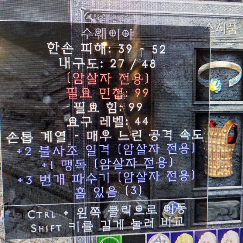 수웨이야 이거쓰나요 디아블로2 득템and자랑 게시판 디아블로2 인벤