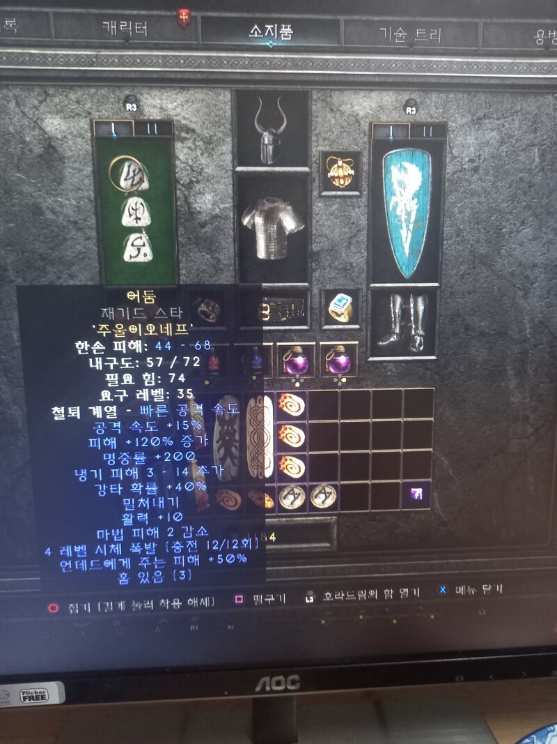 허접 슴딘 만들어봤는데 디아블로2 질문과 답변 디아블로2 인벤