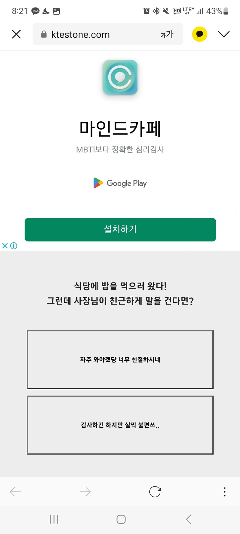로스트아크 인벤 테스트 해보라고 받은거 1번부터 막힘 로스트아크 인벤 자유 게시판