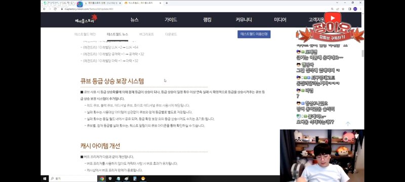 메이플스토리 인벤 ㅇㅂ 팡이 반응 메이플스토리 인벤 자유게시판