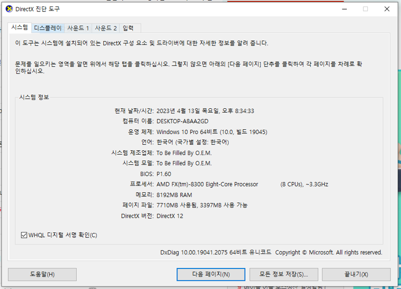 메이플스토리 인벤 컴퓨터 고수님들 질문드립니다 메이플스토리 인벤 질문과 답변 게시판