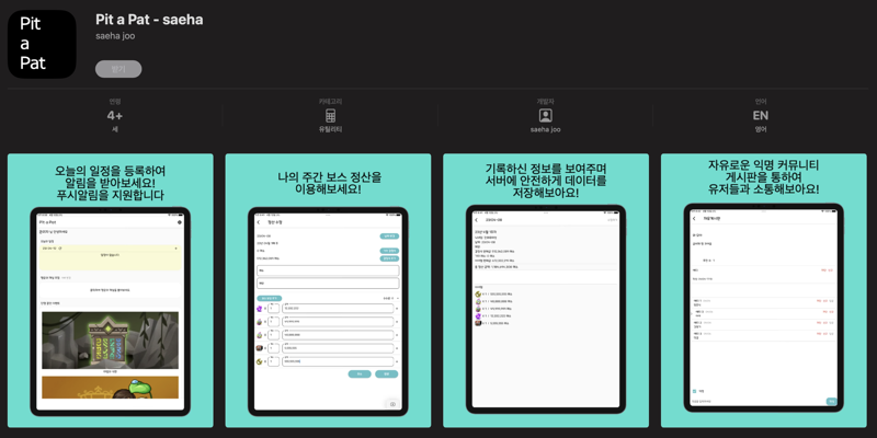 메이플스토리 인벤 메이플 어플 보스정산 일정알림 안드로이드 Ios 메이플스토리 인벤 팁과노하우 게시판