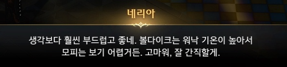 로스트아크 인벤 칼리나리 네리아 호감도아이템 대사 저장용 로스트아크 스토리 게시판