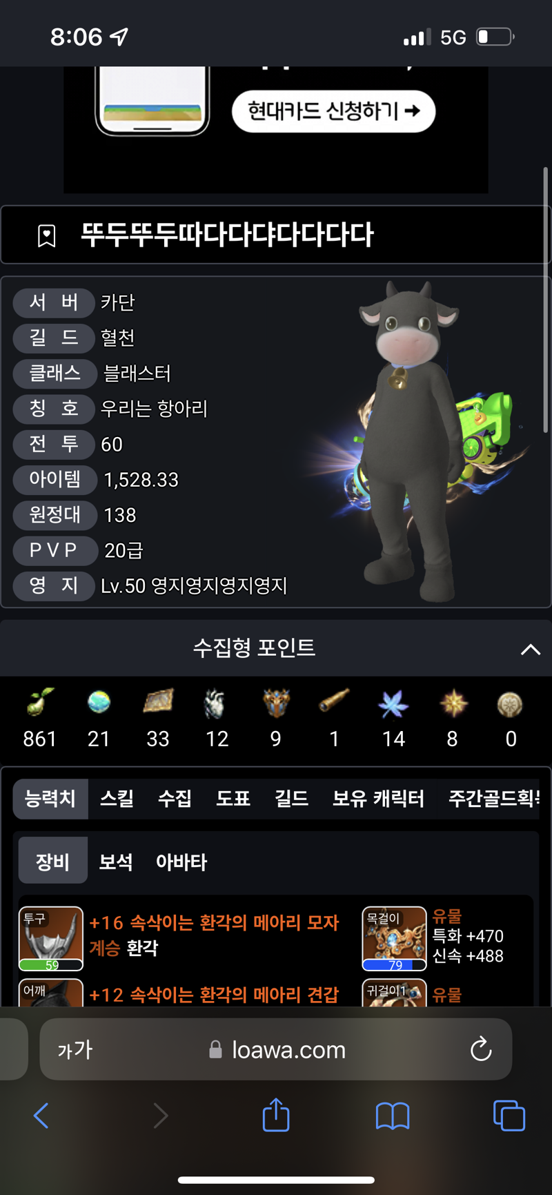 로스트아크 인벤 노브 1~6 2관만 깨고 도망가는 놈뚜두뚜두따다다댜다다다다 로스트아크 인벤 서버 사건사고 게시판