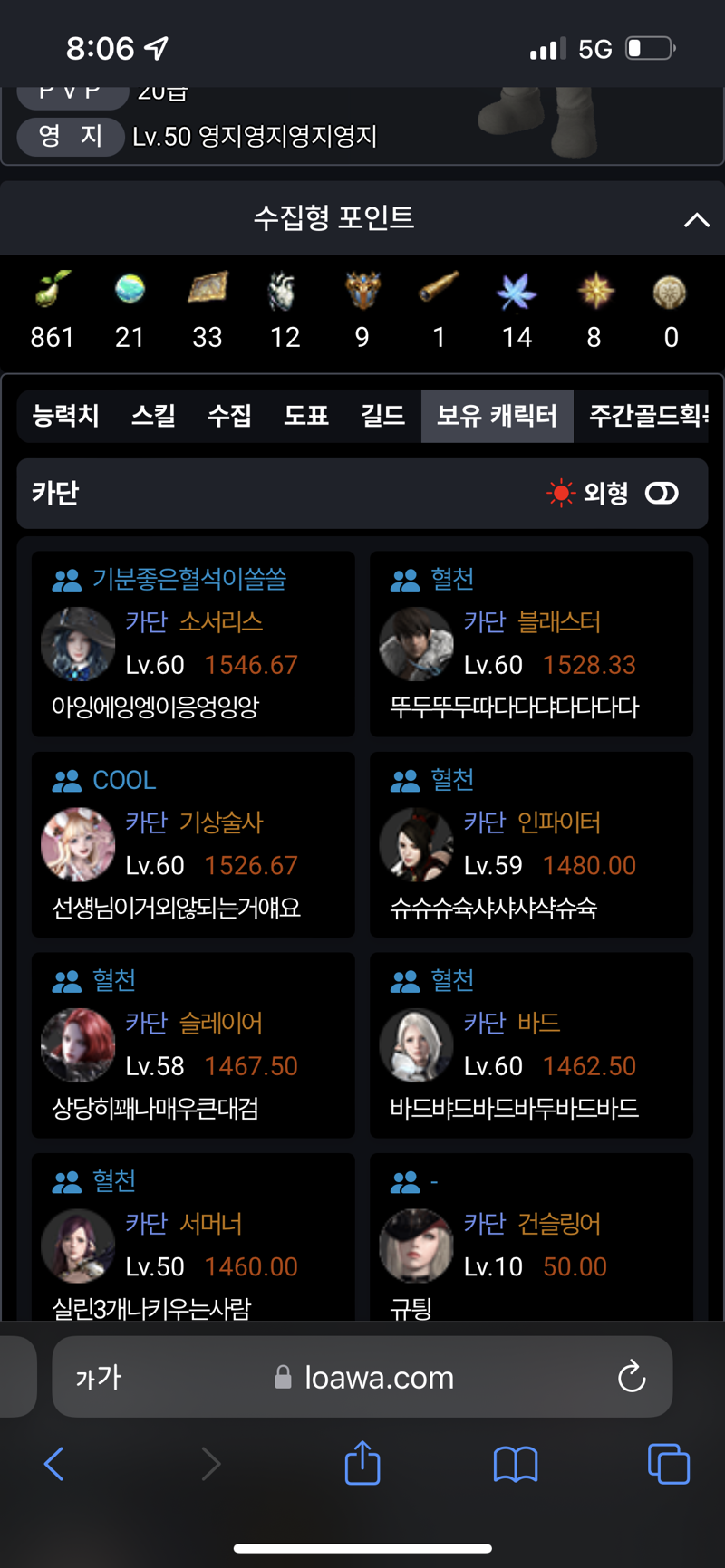 로스트아크 인벤 노브 1~6 2관만 깨고 도망가는 놈뚜두뚜두따다다댜다다다다 로스트아크 인벤 서버 사건사고 게시판