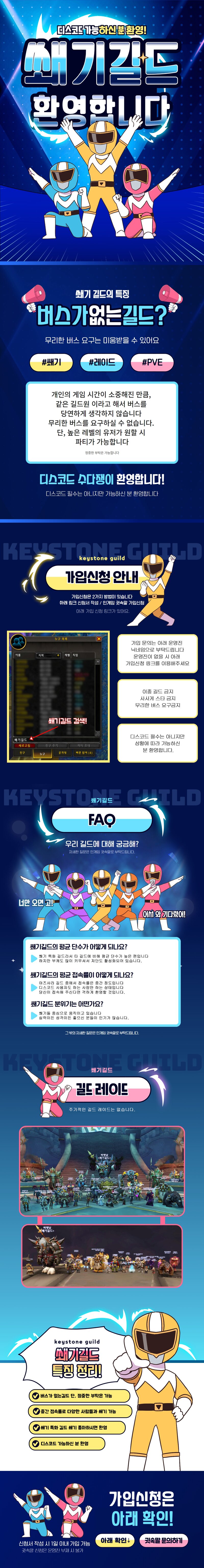 월드 오브 워크래프트 인벤 ┌⚡시즌2 쐐기 함께 하실 분 와우 인벤 길드 홍보 게시판