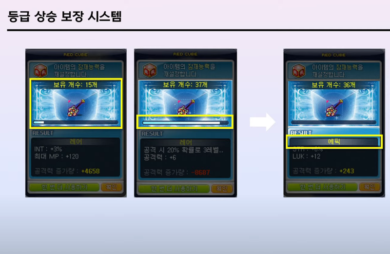 메이플스토리 인벤 큐브 천장 팩트 알려줄까 메이플스토리 인벤 자유게시판