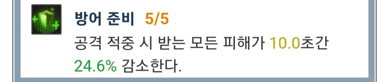 로스트아크 인벤 환기성 ~트포 찍으면 최대 공속 넘어서 적용되나요 로스트아크 인벤 팁과 노하우 게시판