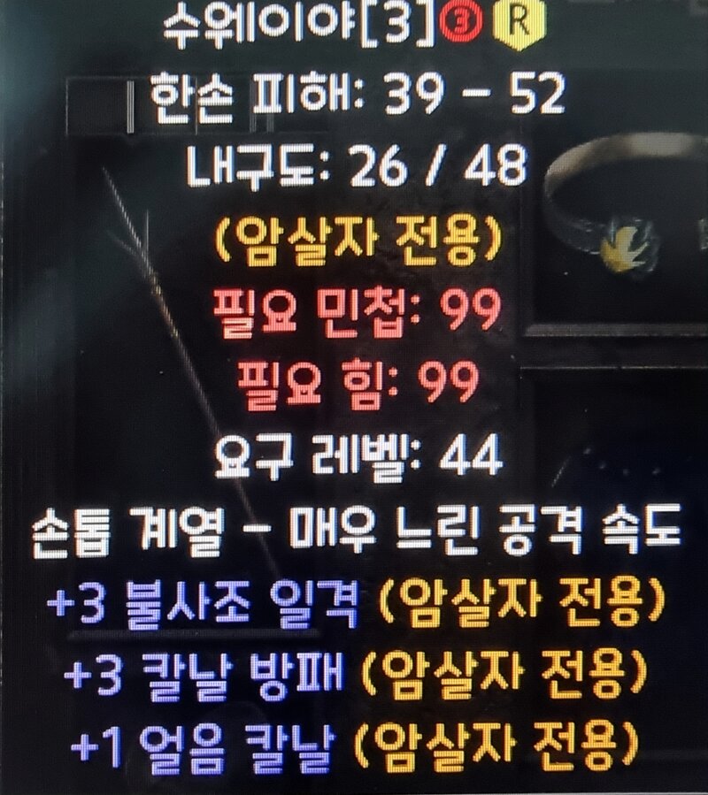 모자이크 뼈대 디아블로2 득템and자랑 게시판 디아블로2 인벤