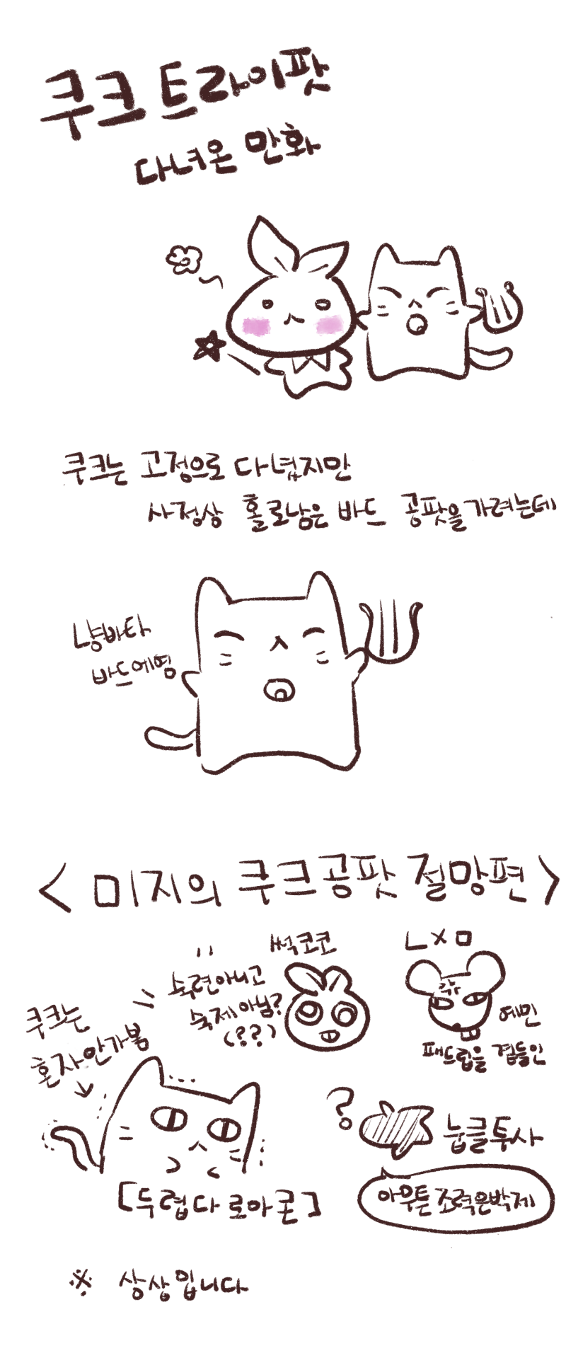 로스트아크 인벤 ♧쿠크 트라이팟 다녀온 만화 스압주의♤ 로스트아크 인벤 자유 게시판구