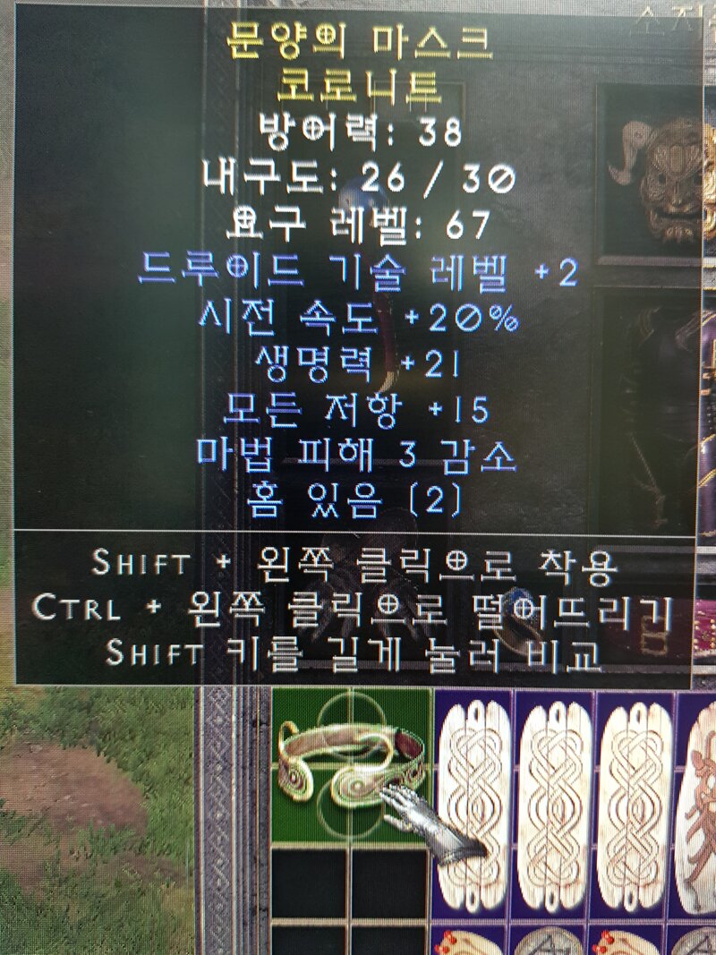드루뚜껑 봐주세요 디아블로2 자유 게시판 디아블로2 인벤