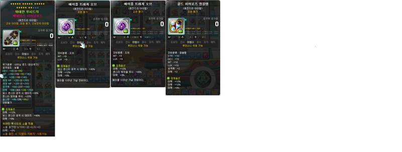 메이플스토리 인벤 환산이 좀 낮게 나오는 것 같아요 메이플스토리 인벤 에오스핼리오스 게시판