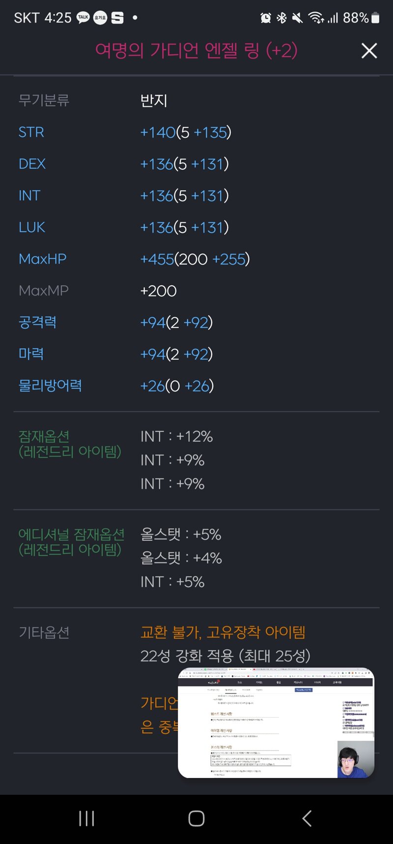 메이플스토리 인벤 에디 올스탯은 왜 안올려주냐 메이플스토리 인벤 자유게시판