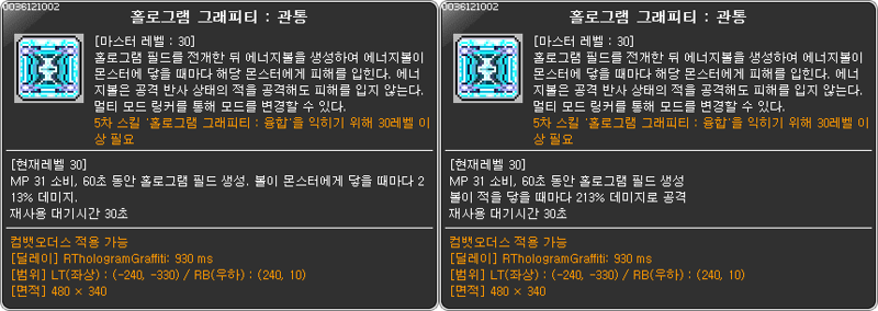 메이플스토리 인벤 스킬변동 1 메이플스토리 인벤 자유게시판