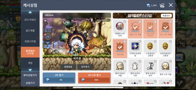 메이플스토리 인벤 와 메m은 이런것도 있네 메이플스토리 인벤 자유게시판