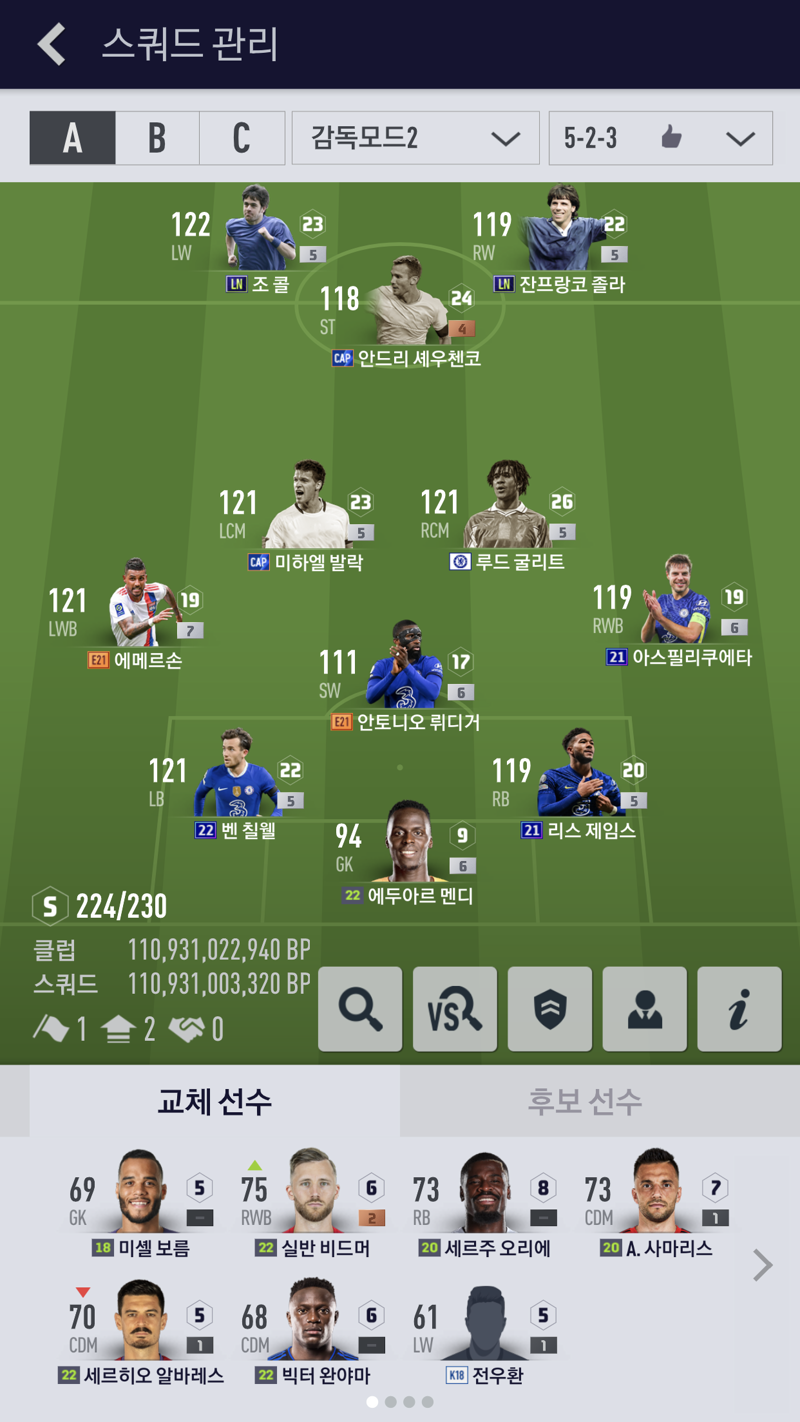 Fc 온라인 인벤 챔피언스 달성 Fc 온라인 인벤 감독모드 게시판