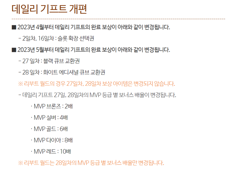 메이플스토리 인벤 Mvp작 해라 메이플스토리 인벤 자유게시판