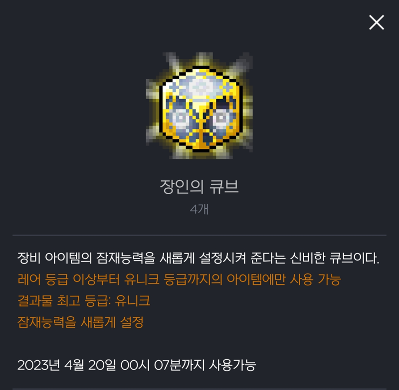 메이플스토리 인벤 팝콘 1개 손해보기 메이플스토리 인벤 리부트 게시판