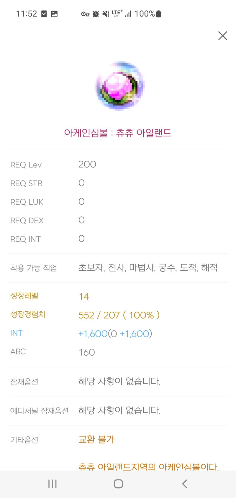 메이플스토리 인벤 심볼세 개선할때까지 업글안한다 메이플스토리 인벤 자유게시판