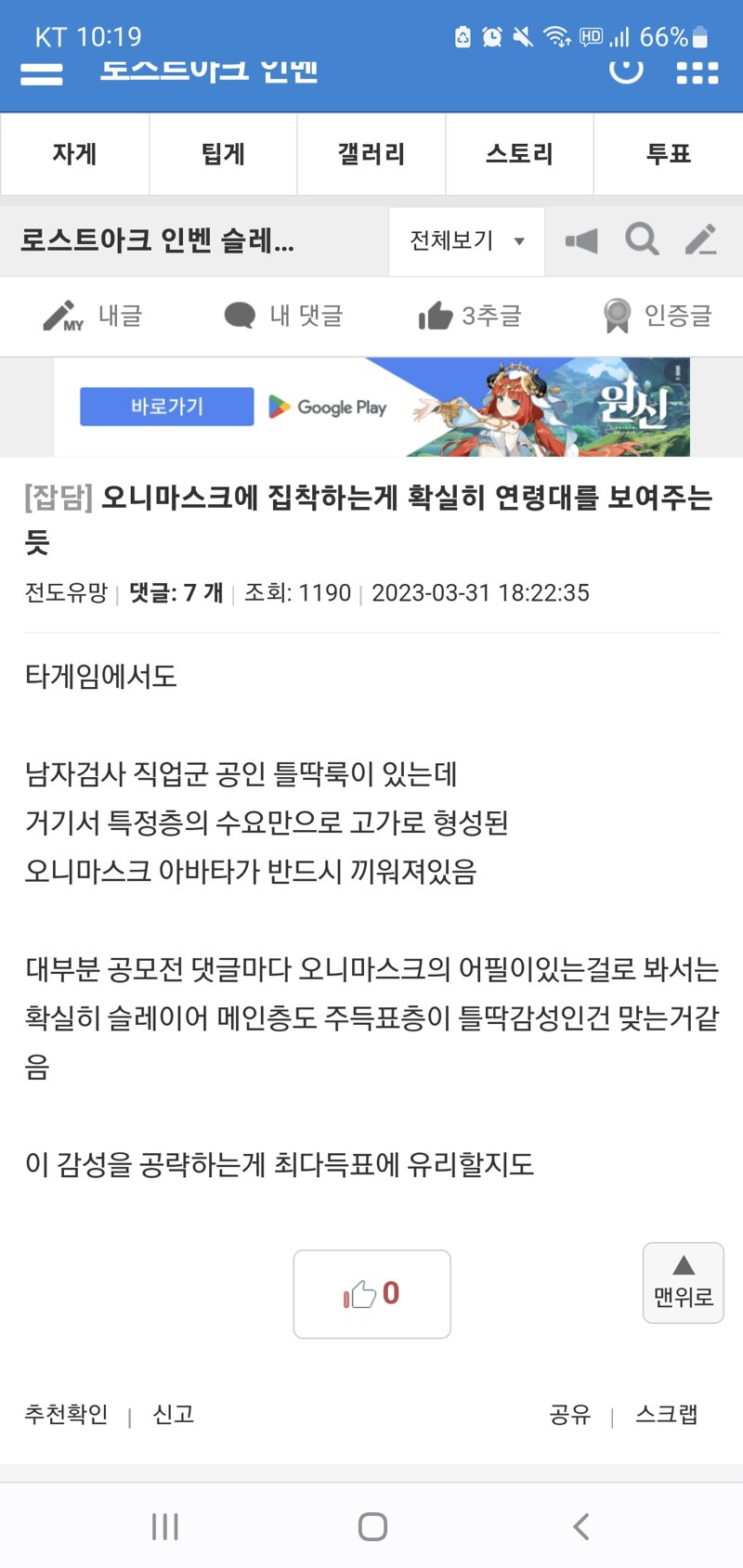 로스트아크 인벤 너네 오니마스크 이런거 좋아하냐 로스트아크 인벤 이슈토론버그 게시판