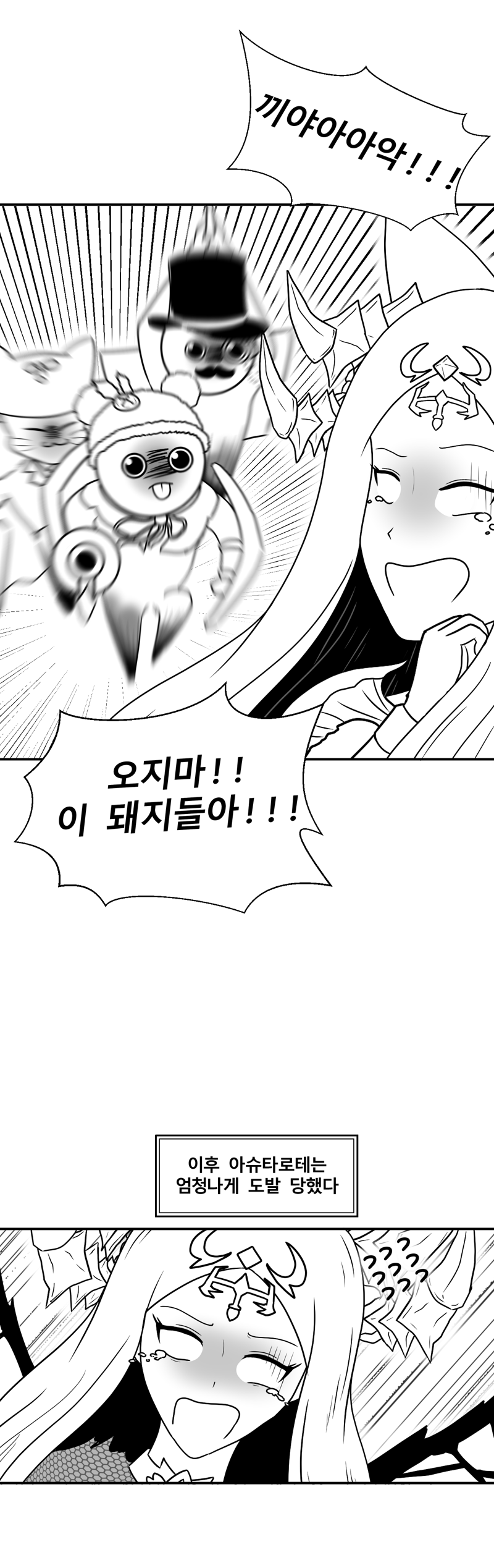 로스트아크 인벤 무언가에 영감받아 그린 만화 로스트아크 인벤 팬아트and팬픽 게시판