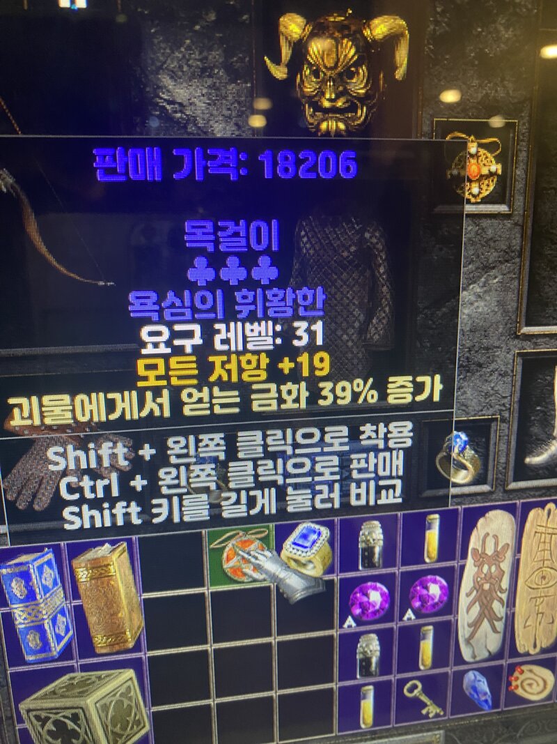 이것두 한번만 봐주십셔 디아블로2 자유 게시판 디아블로2 인벤