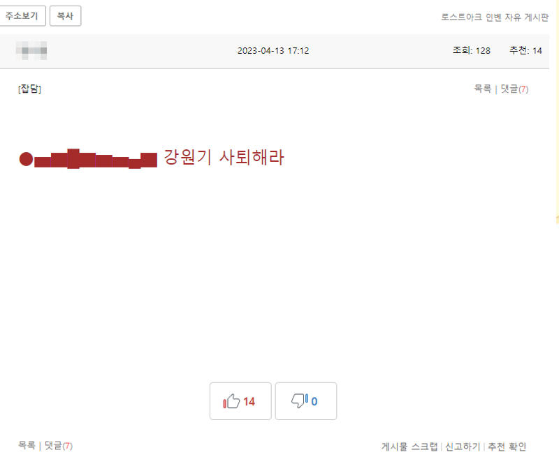 메이플스토리 인벤 로벤 근황 메이플스토리 인벤 자유게시판