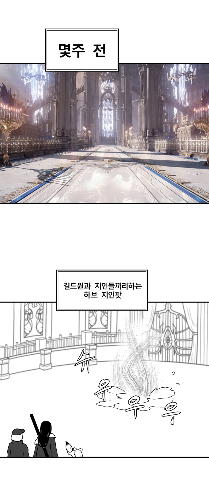 로스트아크 인벤 무언가에 영감받아 그린 만화 로스트아크 인벤 팬아트and팬픽 게시판