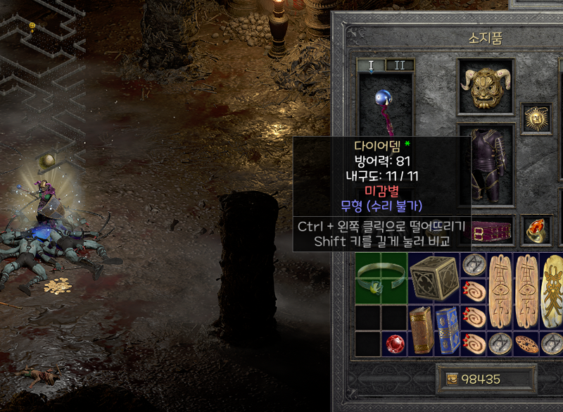 오옷 이거슨 디아블로2 자유 게시판 디아블로2 인벤