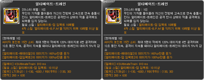 메이플스토리 인벤 스킬변경점1 메이플스토리 인벤 자유게시판