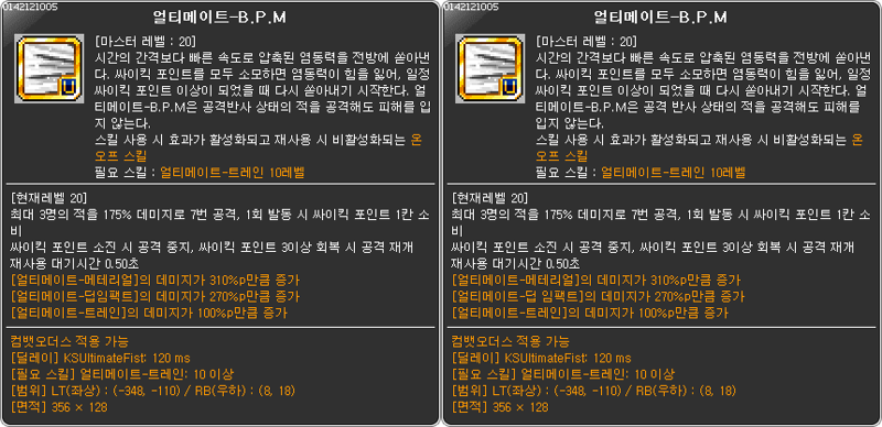메이플스토리 인벤 스킬변경점1 메이플스토리 인벤 자유게시판