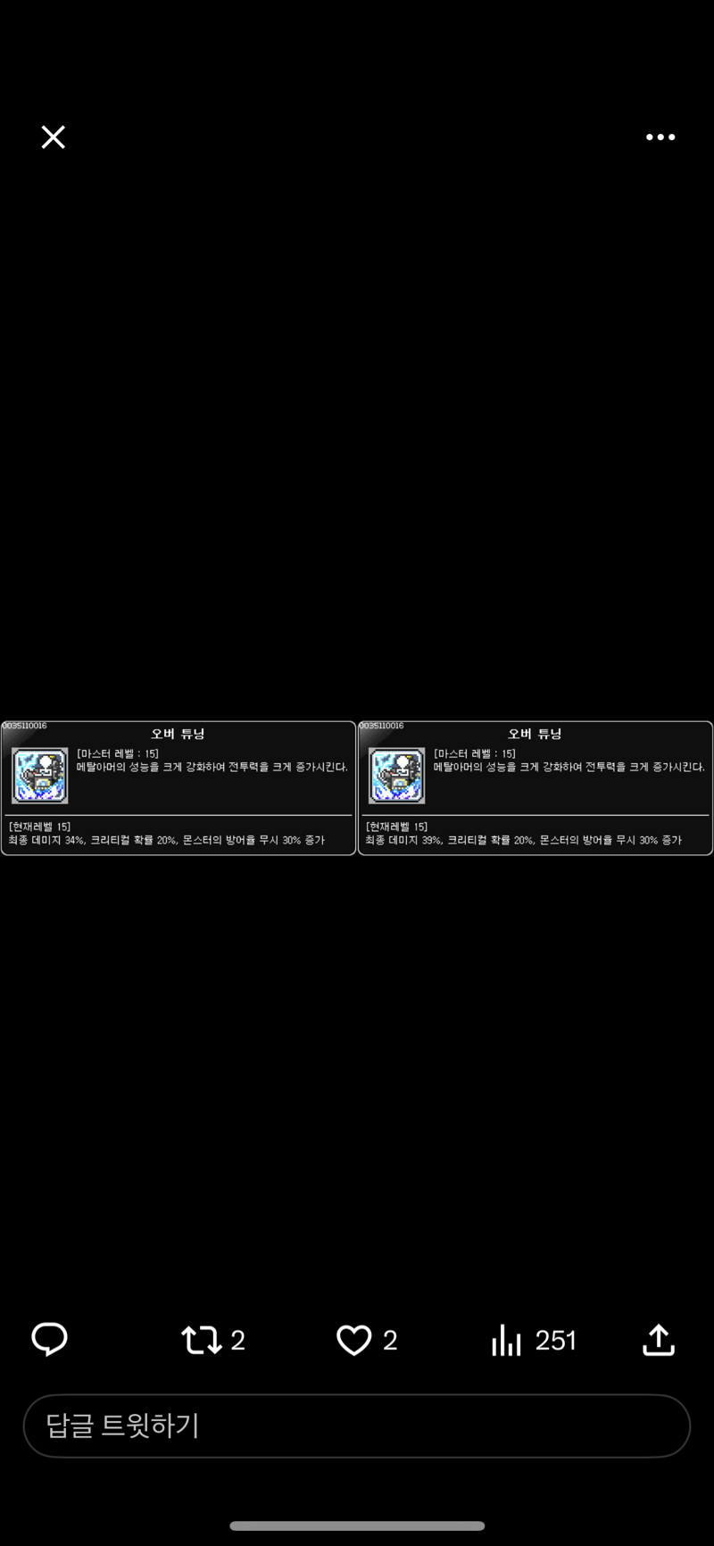 메이플스토리 인벤 메카닉 스킬 변동 메이플스토리 인벤 해적 직업게시판
