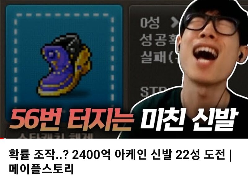 메이플스토리 인벤 이거 다시보니까 변동확률 맞는듯 ㅋㅋ 메이플스토리 인벤 자유게시판