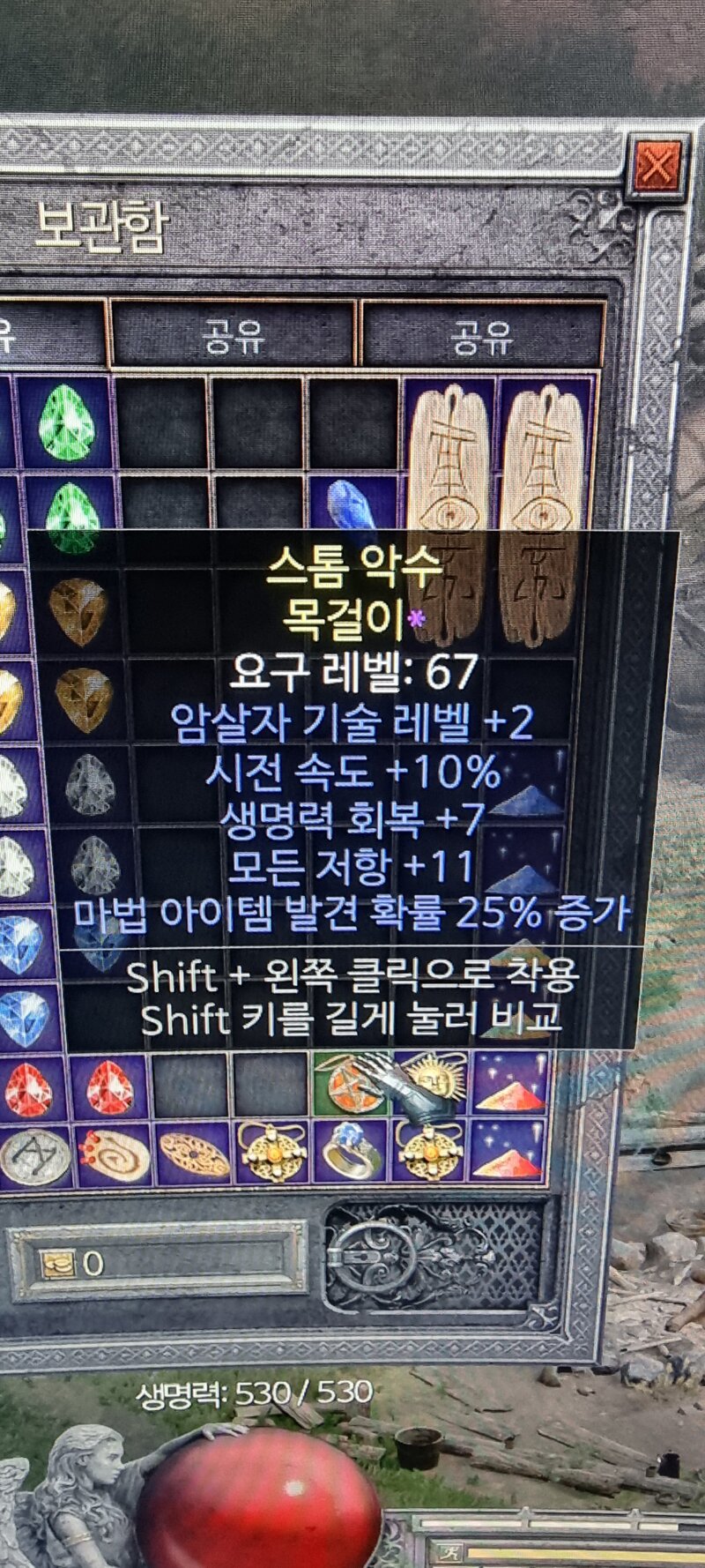 암살 목걸이 시세있나요 스탠임당 디아블로2 득템and자랑 게시판 디아블로2 인벤