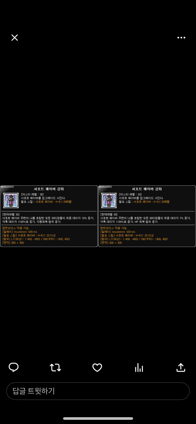 메이플스토리 인벤 메카닉 스킬 변동 메이플스토리 인벤 해적 직업게시판