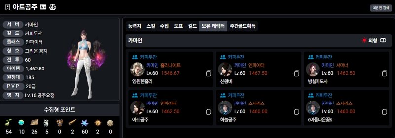 로스트아크 인벤 아트공주 발탄 하드 쌀먹 알만한 양반이 ㅋㅋㅋ 로스트아크 인벤 서버 사건사고 게시판
