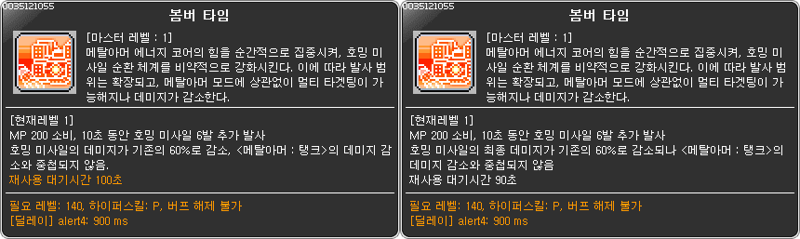 메이플스토리 인벤 스킬변경점1 메이플스토리 인벤 자유게시판