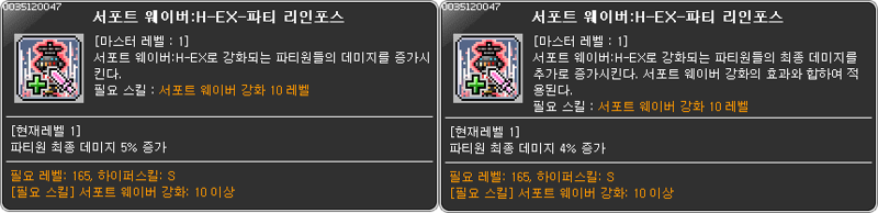 메이플스토리 인벤 스킬변경점1 메이플스토리 인벤 자유게시판