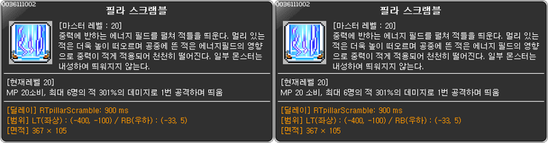 메이플스토리 인벤 스킬변경점1 메이플스토리 인벤 자유게시판