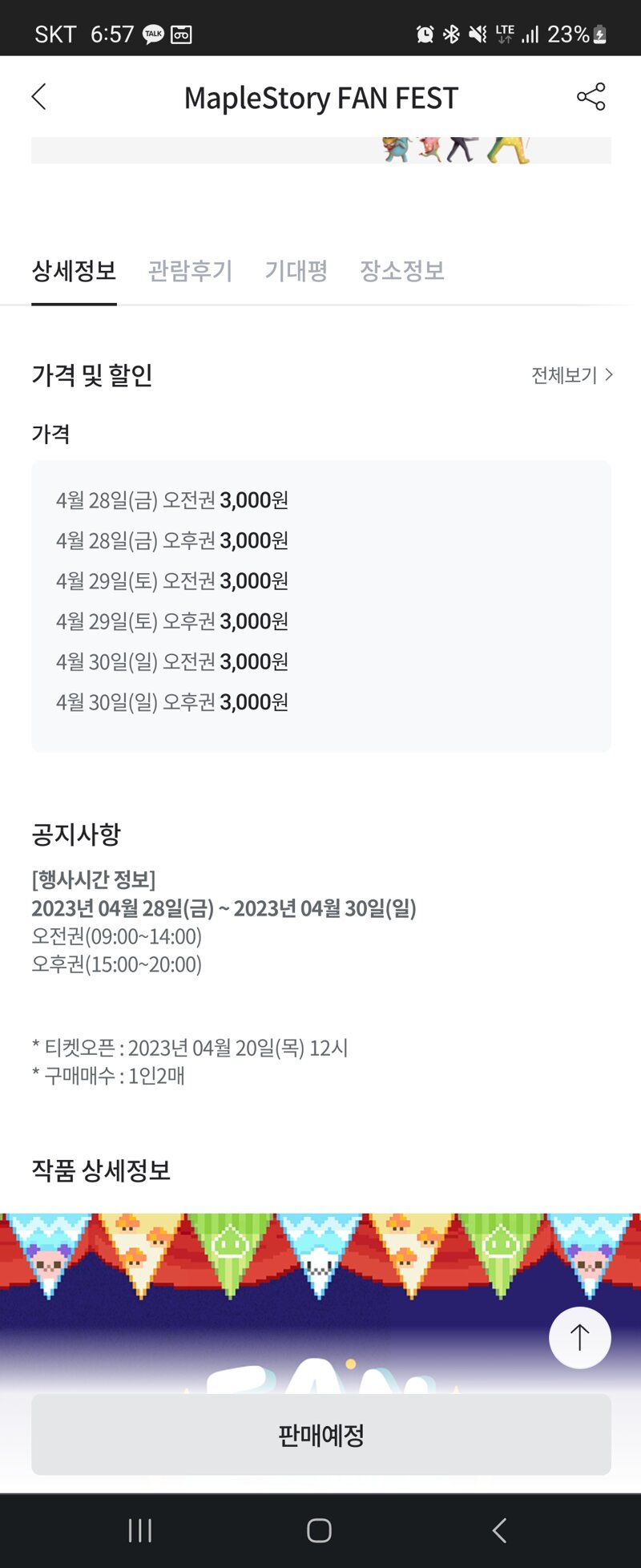 메이플스토리 인벤 고맙다 원기야 메이플스토리 인벤 자유게시판