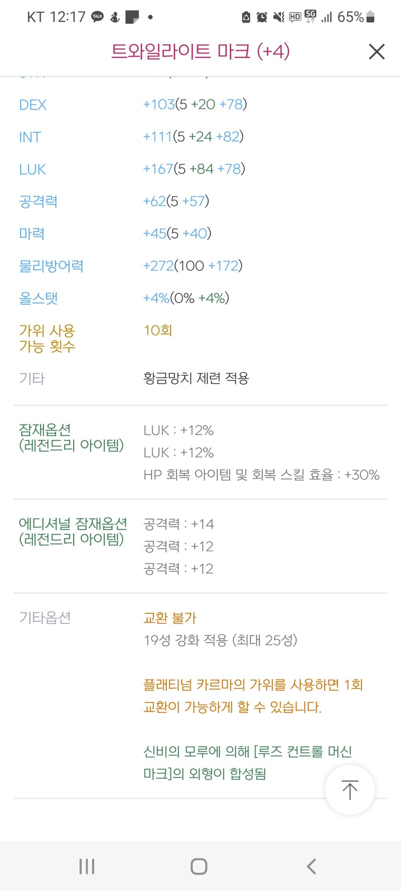 메이플스토리 인벤 에디 올탯도 올탯인데 메이플스토리 인벤 자유게시판