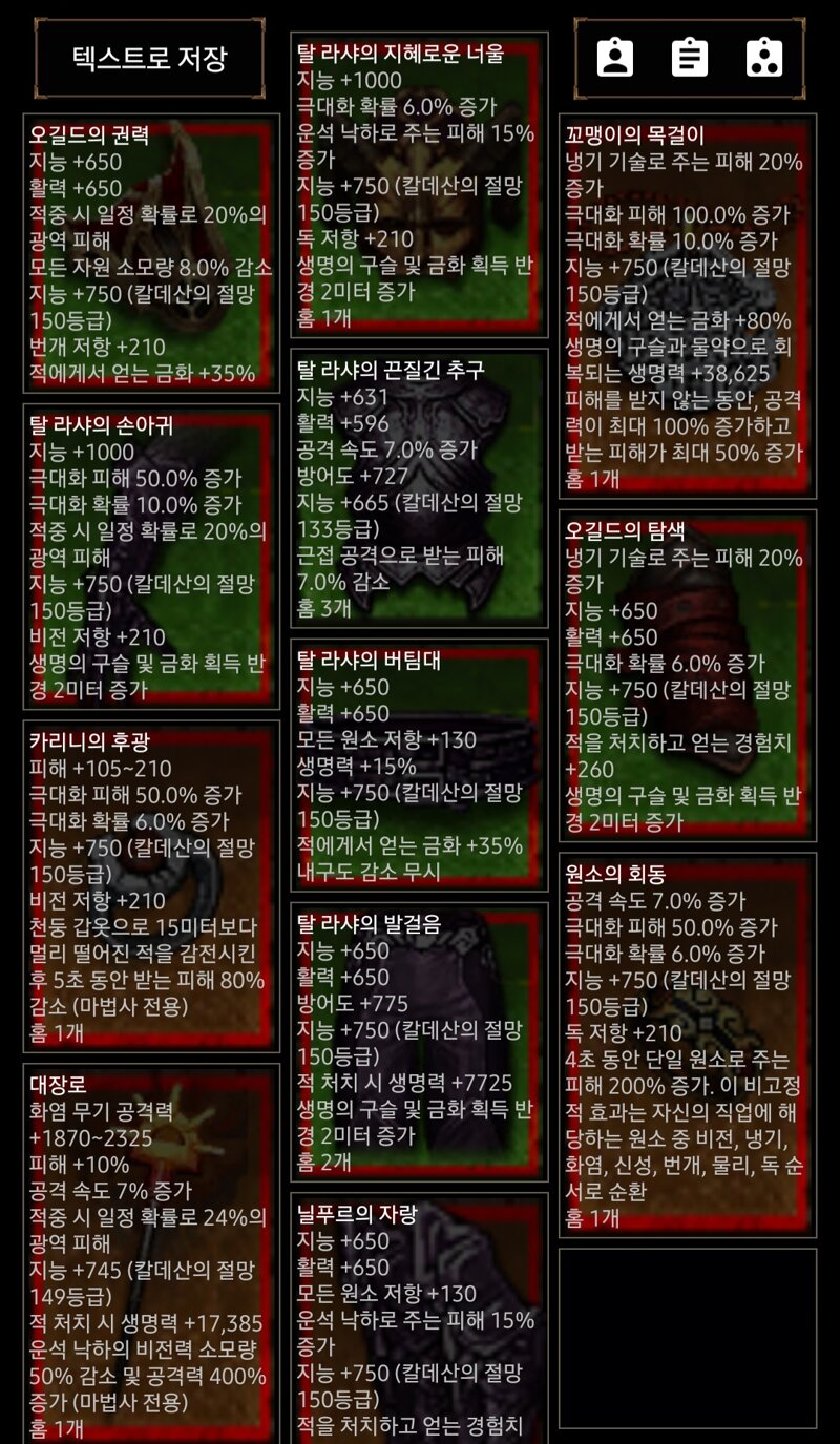 시즌 탈라샤 운낙 디아블로3 인벤 득템 자랑 디아블로3 인벤
